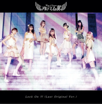 Lock On!!! (Last Original Ver.) | Jpop Wiki | Fandom