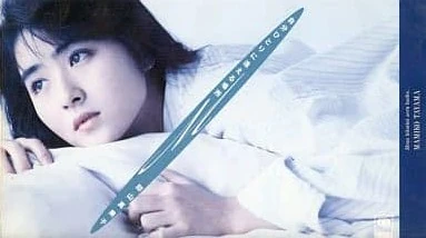 Category:Tayama Mamiko Video Releases | Jpop Wiki | Fandom