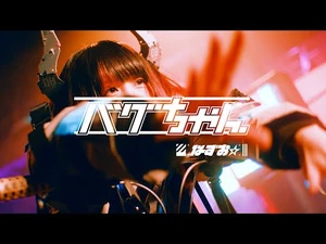 Bug-chan | Jpop Wiki | Fandom