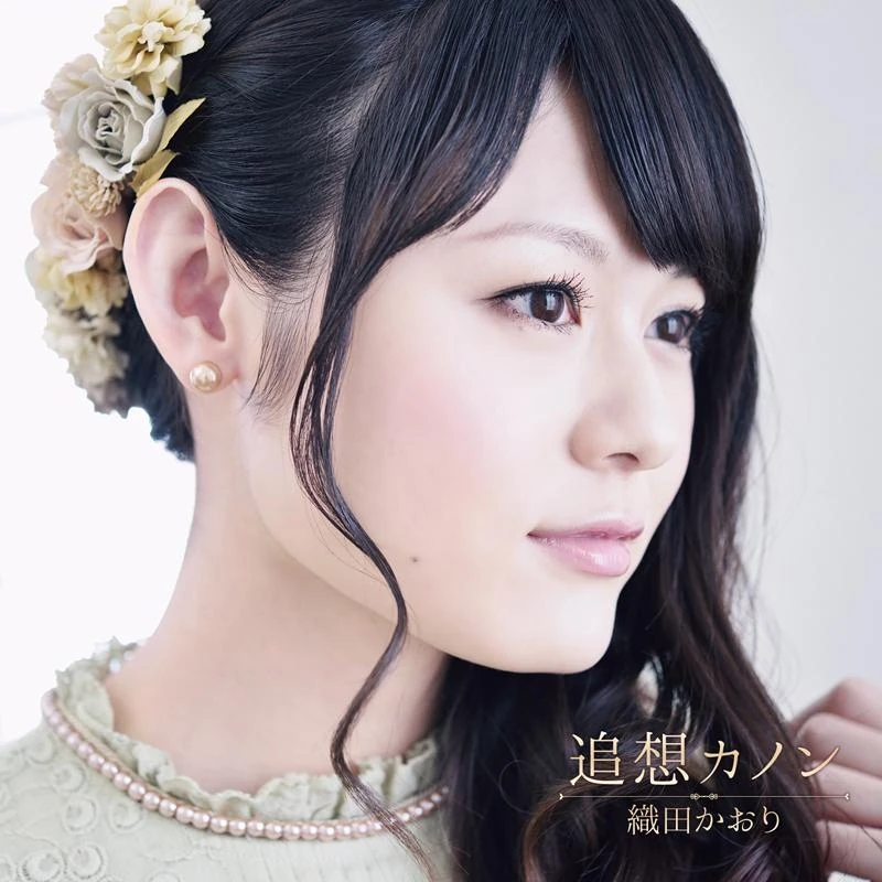 Tsuiso Kanon | Jpop Wiki | Fandom