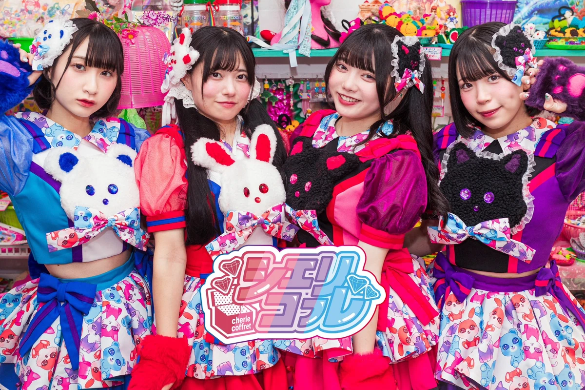 cherie coffret | Jpop Wiki | Fandom