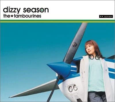 dizzy season | Jpop Wiki | Fandom