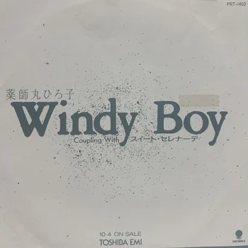 Windy Boy | Jpop Wiki | Fandom