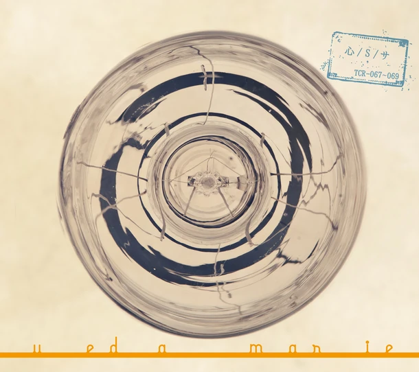 Category:Ueda Marie Singles | Jpop Wiki | Fandom