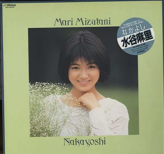 Nakayoshi | Jpop Wiki | Fandom