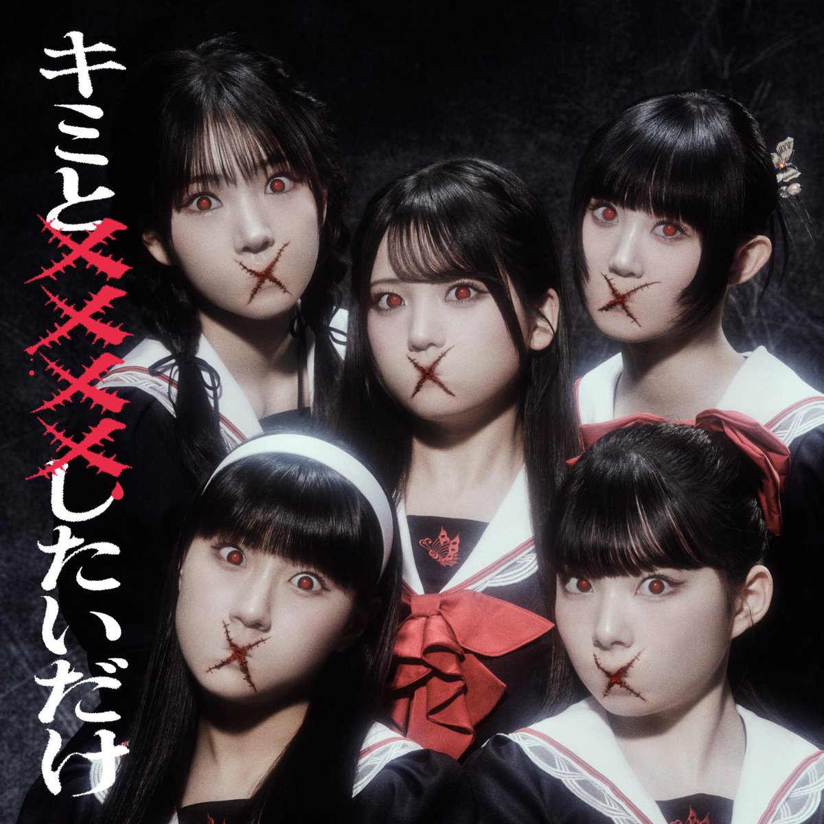 Kimi to XXXX Shitai dake | Jpop Wiki | Fandom Kimi to XXXX Shitai dake | Jpop Wiki | Fandom
