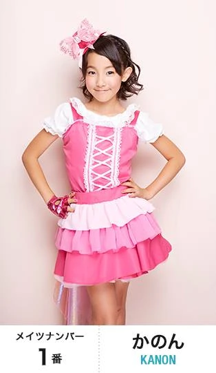 Hagino Kanon | Jpop Wiki | Fandom