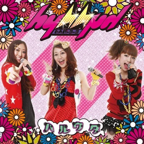 Haru Uta | Jpop Wiki | Fandom