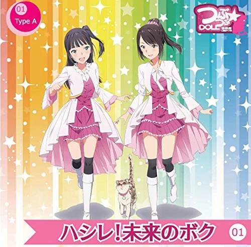 Hashire! Mirai no Boku | Jpop Wiki | Fandom