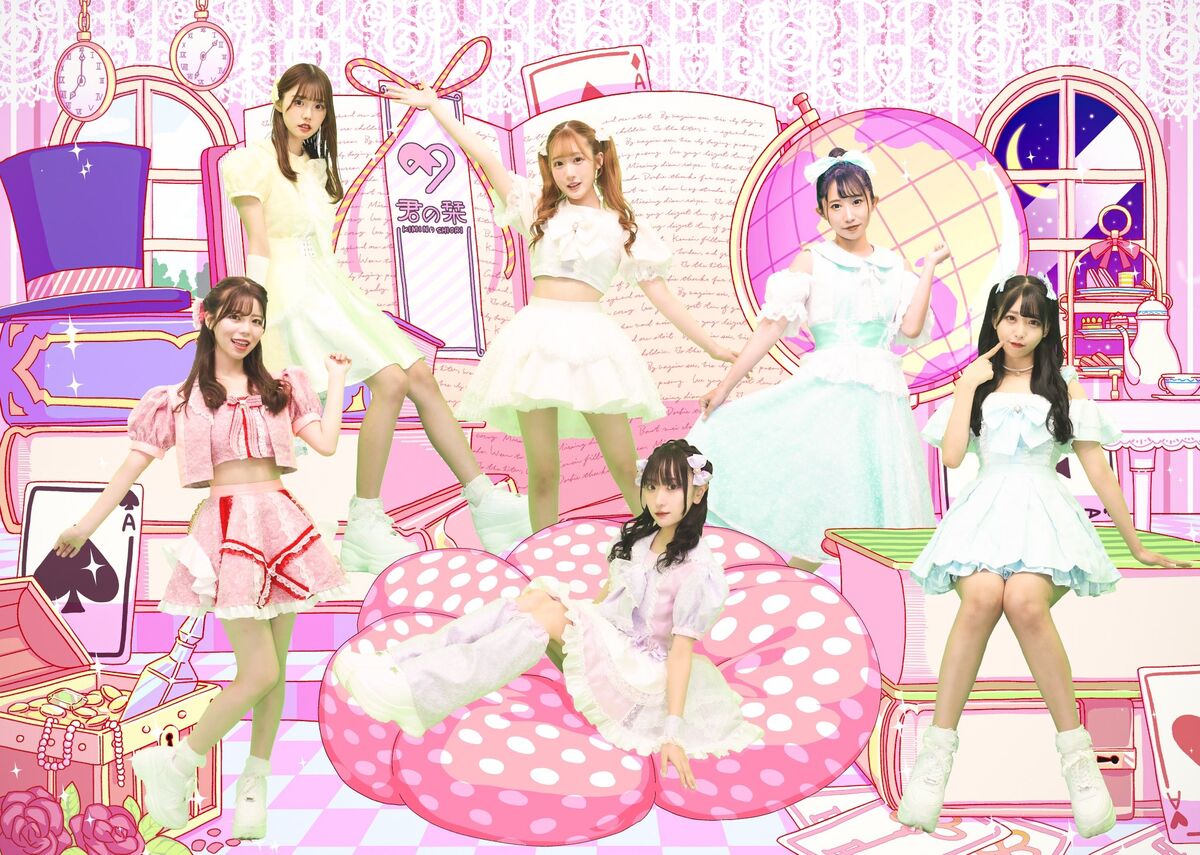Kimi No Shiori Jpop Wiki Fandom