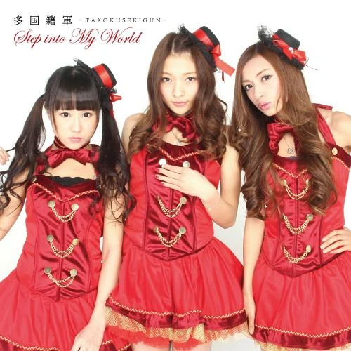 Step into My World | Jpop Wiki | Fandom