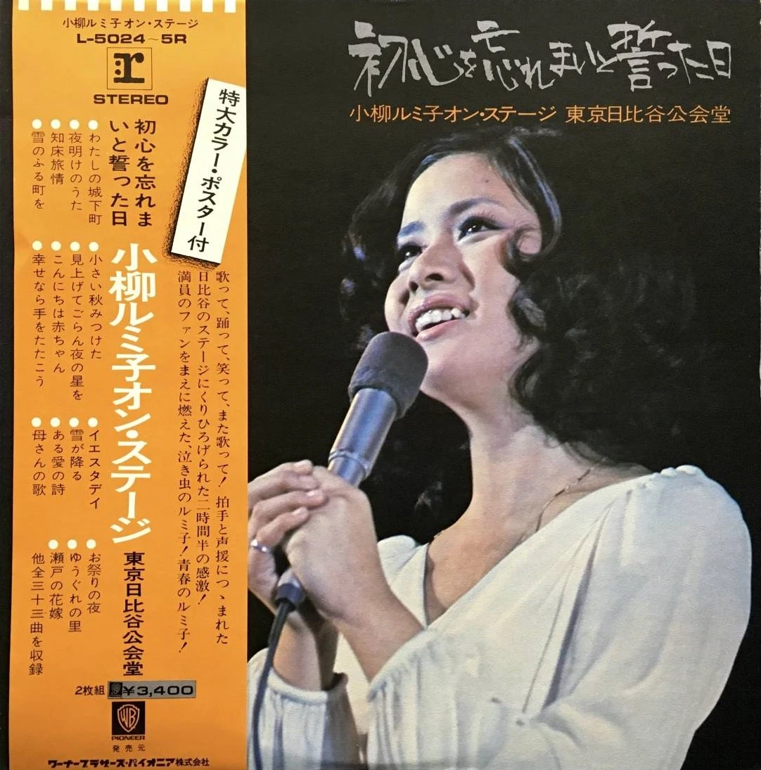 Ubu wo Wasuremai to Chikatta Hi | Jpop Wiki | Fandom