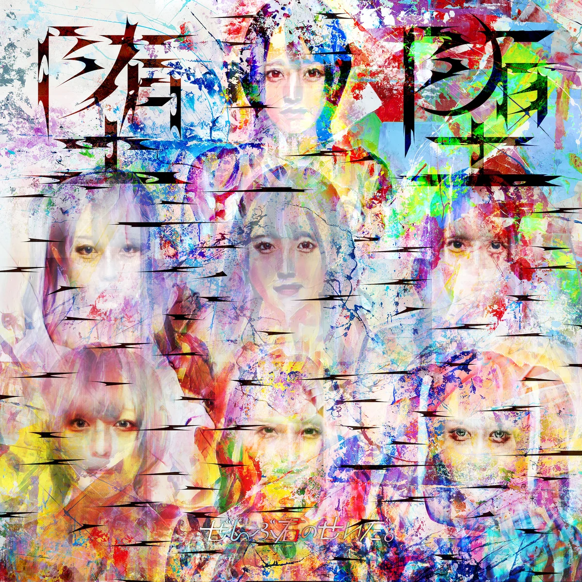 Dada | Jpop Wiki | Fandom