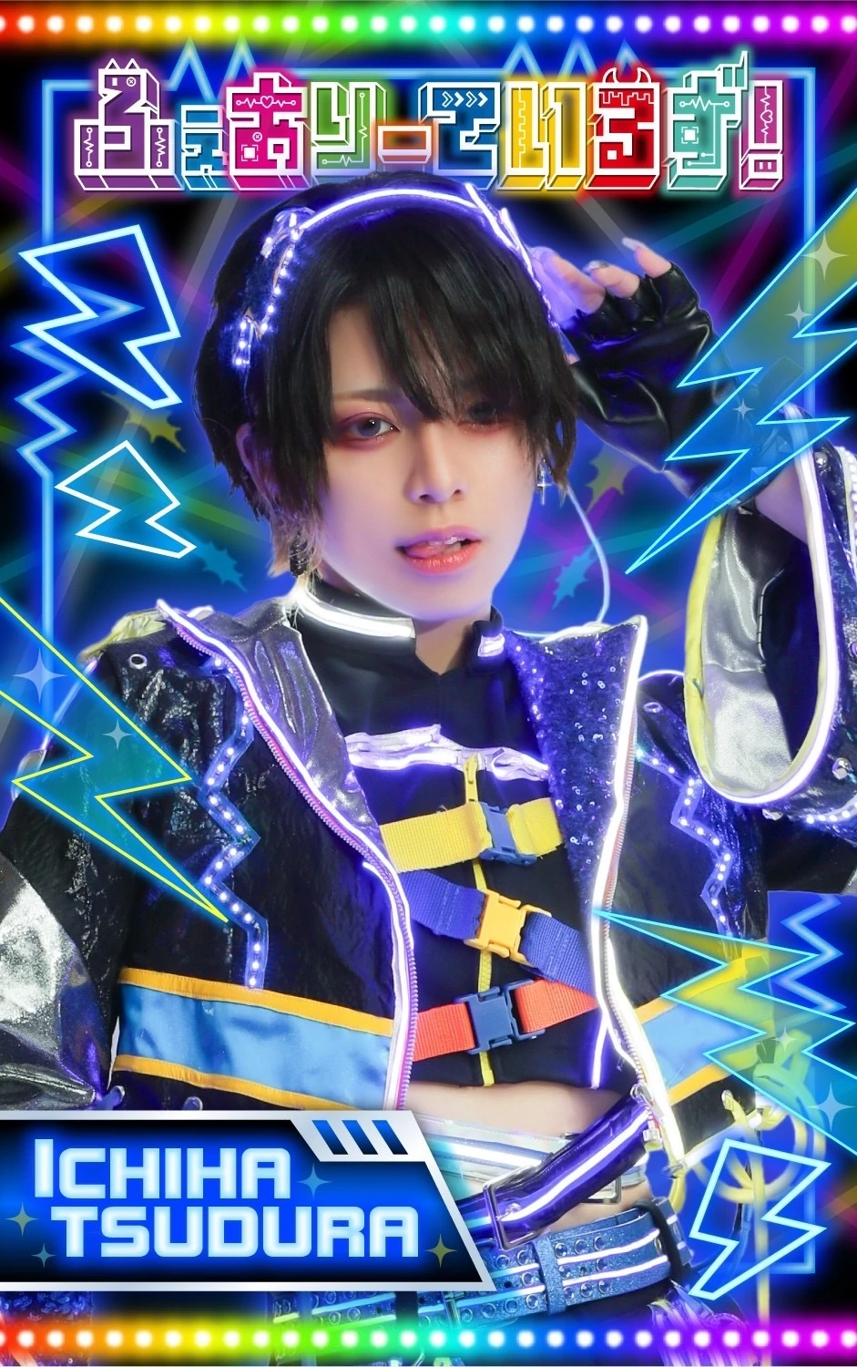 Tsuzura Ichiha | Jpop Wiki | Fandom