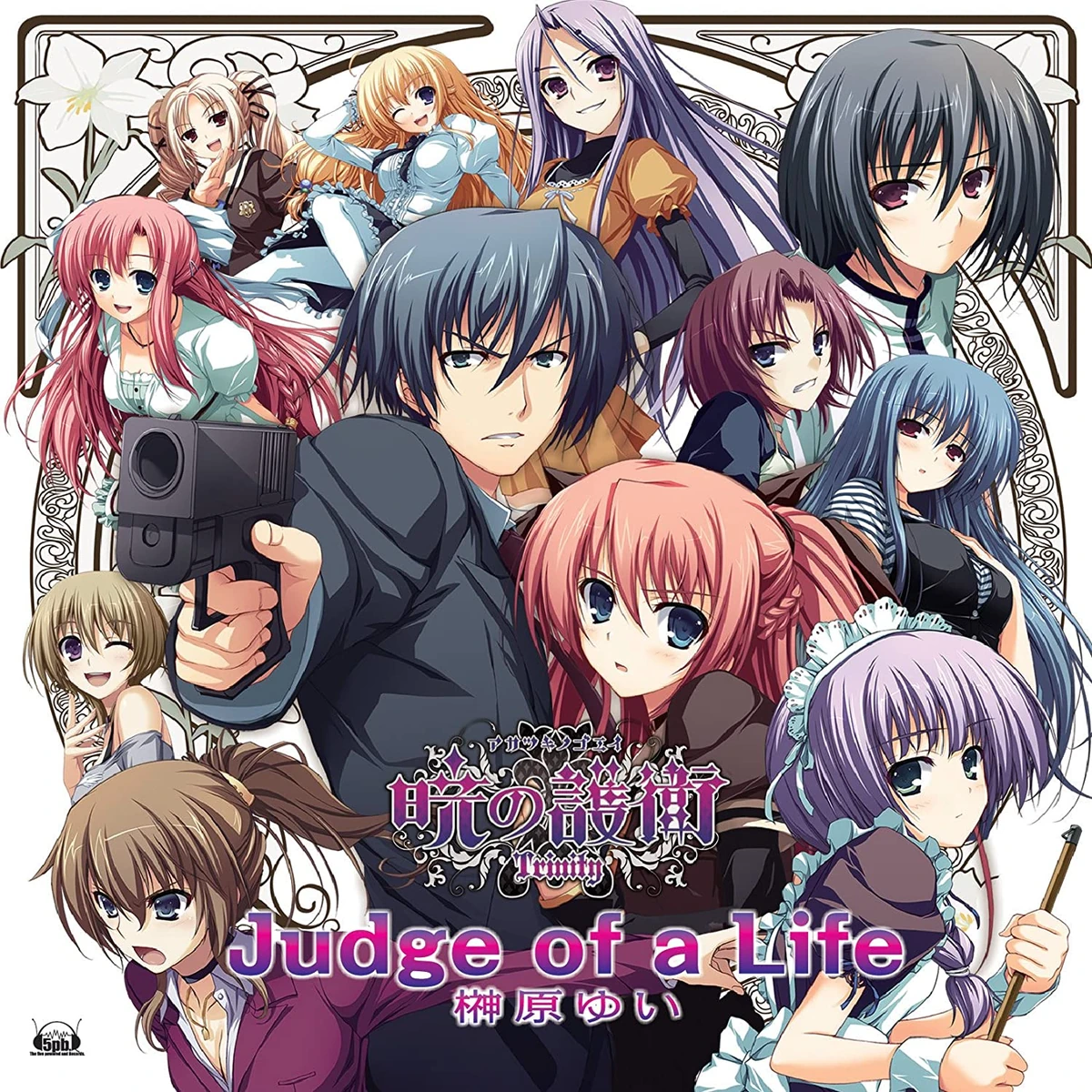 Judge of a Life | Jpop Wiki | Fandom