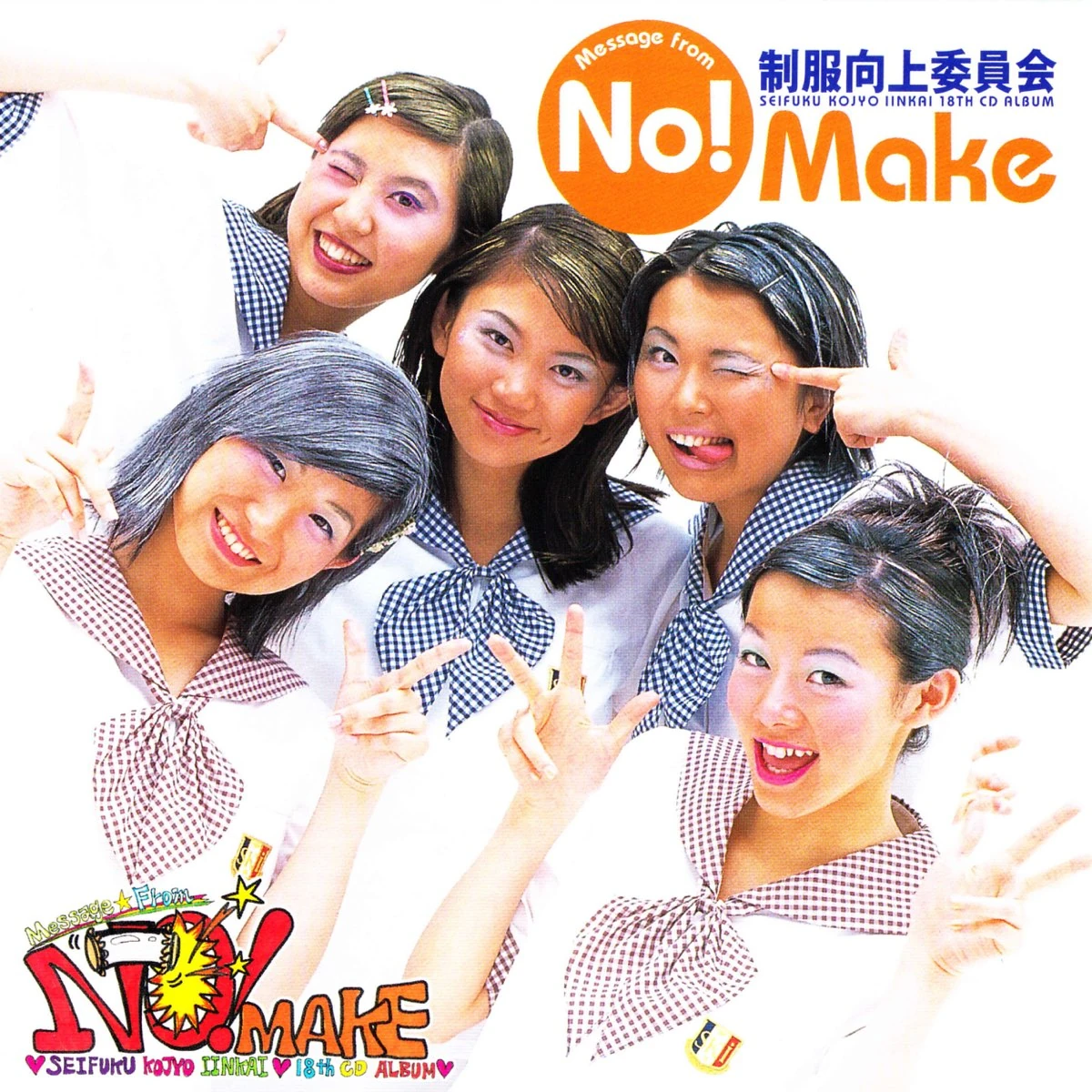 No! Make | Jpop Wiki | Fandom