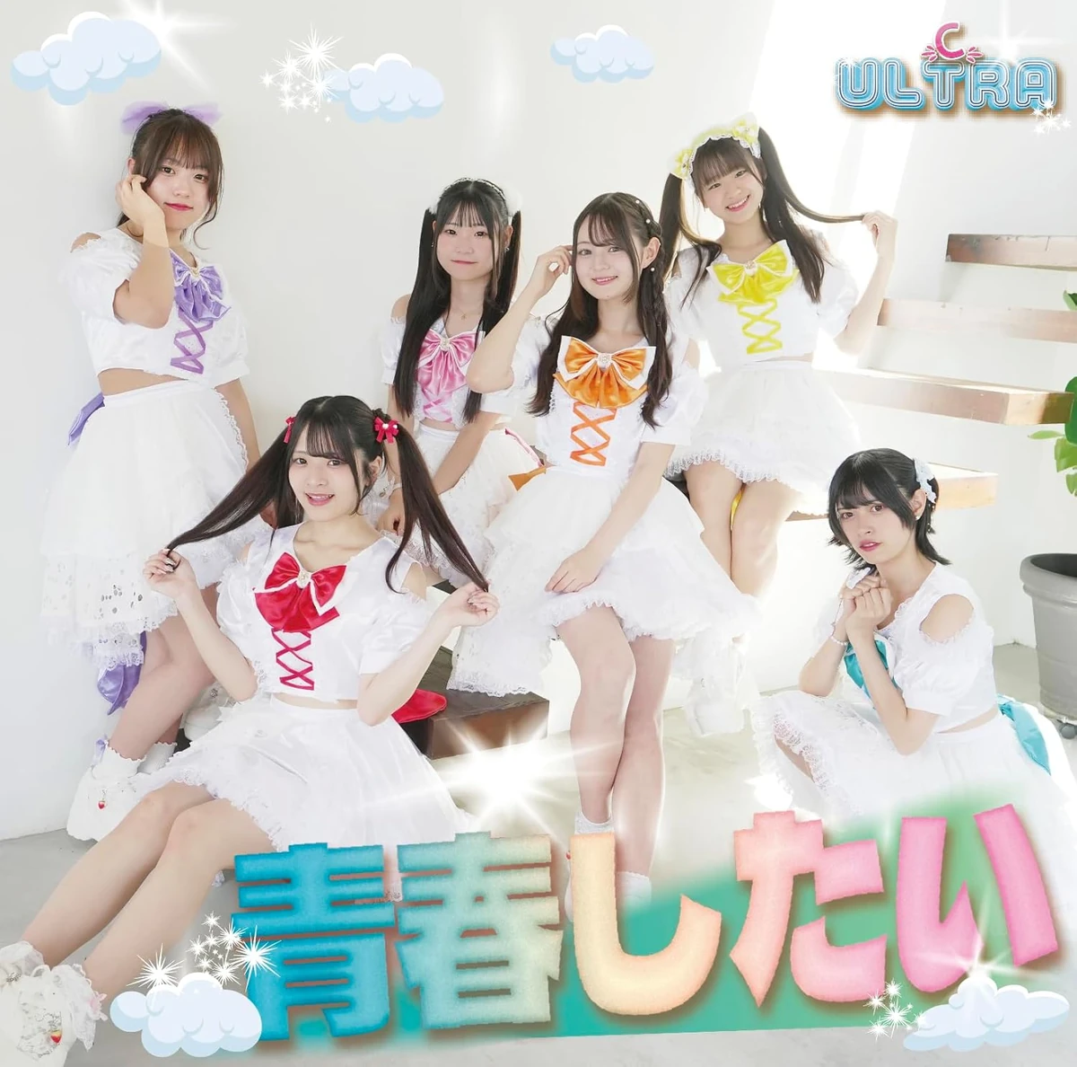 Seishun Shitai | Jpop Wiki | Fandom