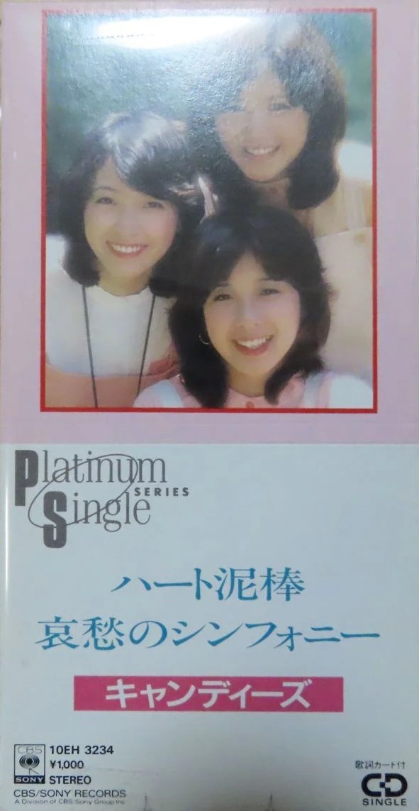 Heart Dorobou Aishuu No Symphony Jpop Wiki Fandom