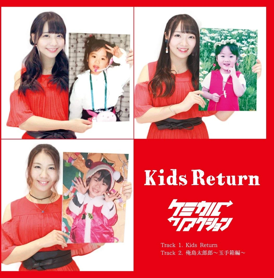 Kids Return | Jpop Wiki | Fandom