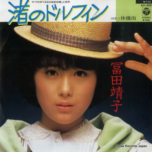 Nagisa no Dolphin | Jpop Wiki | Fandom