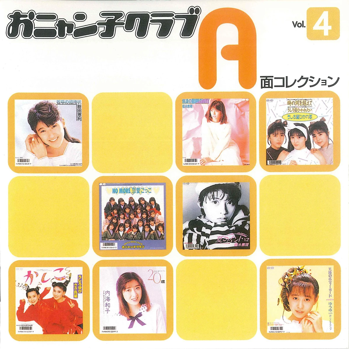Onyanko Club A Men Collection Vol. 4 | Jpop Wiki | Fandom