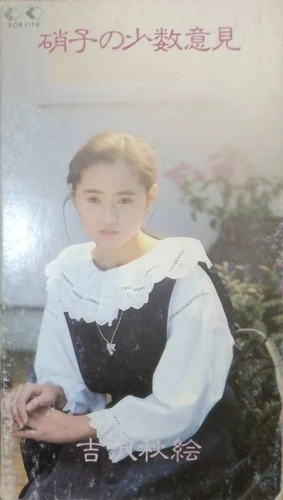Garasu no Shousuu Iken | Jpop Wiki | Fandom