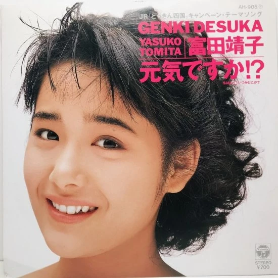 GENKI DESUKA!? | Jpop Wiki | Fandom