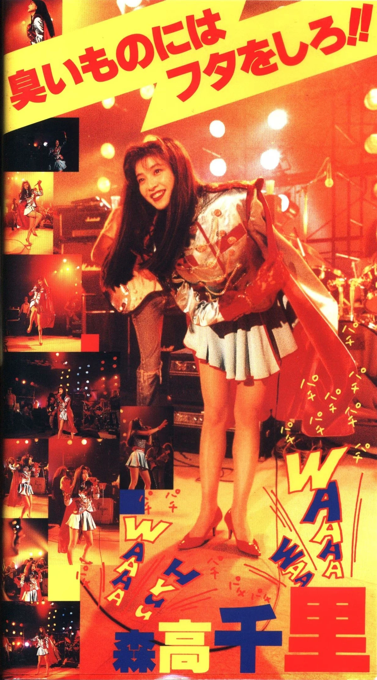 Kusai Mono ni wa Futa wo Shiro!! | Jpop Wiki | Fandom