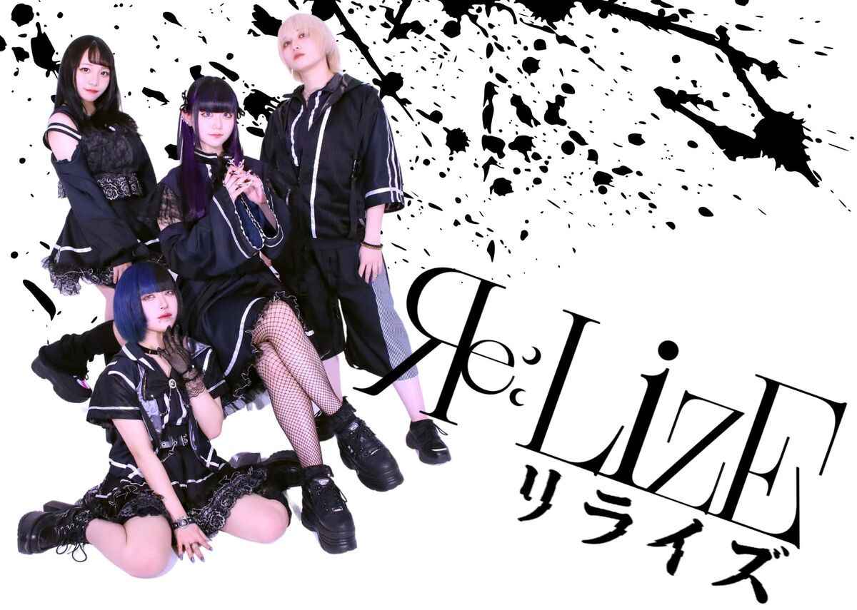 Relize Jpop Wiki Fandom