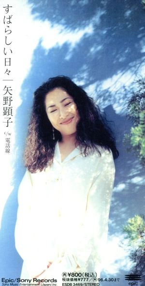 Subarashii Hibi | Jpop Wiki | Fandom