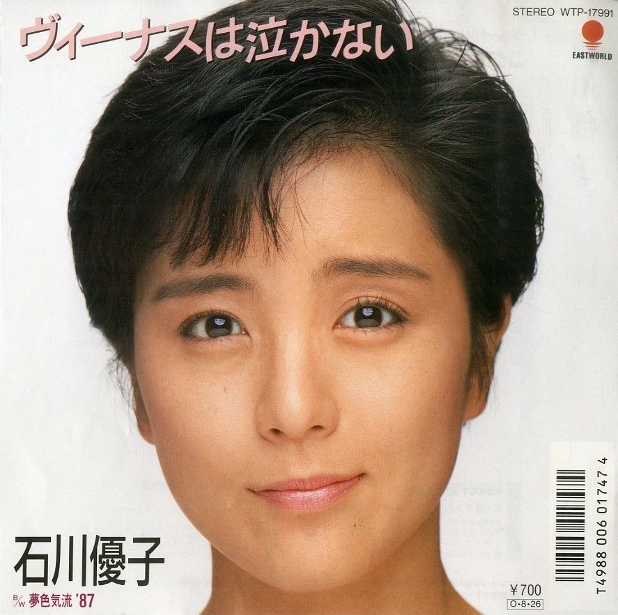 Venus wa Nakanai | Jpop Wiki | Fandom