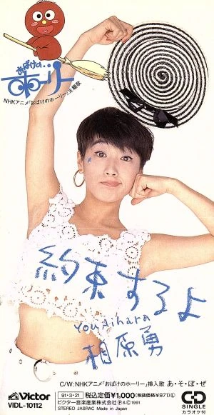 Category:Aihara Yu Singles | Jpop Wiki | Fandom