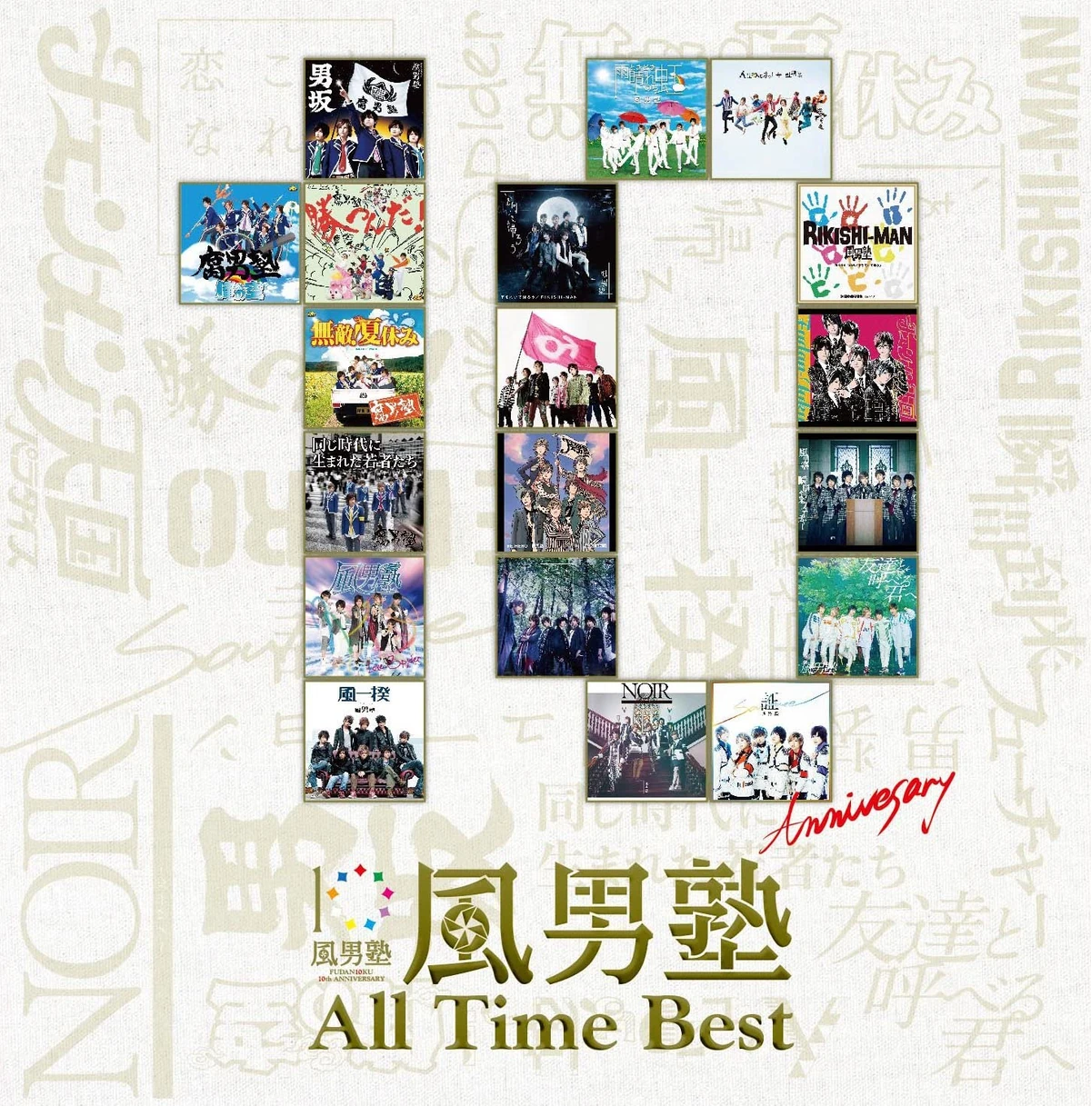 Category:Fudanjuku Best Albums | Jpop Wiki | Fandom