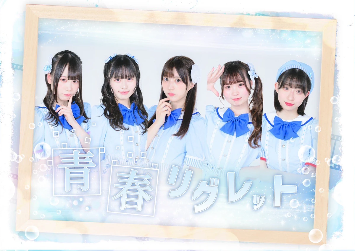 Seishun Regret | Jpop Wiki | Fandom