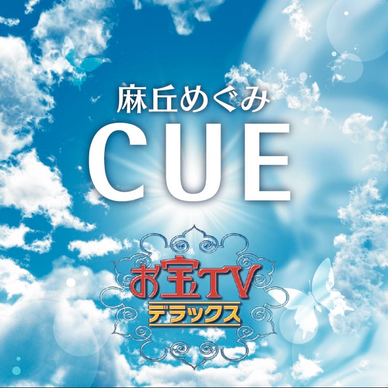 Cue Jpop Wiki Fandom