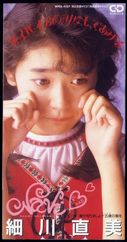 BYE-BYE BOY ni Shite Ageru | Jpop Wiki | Fandom