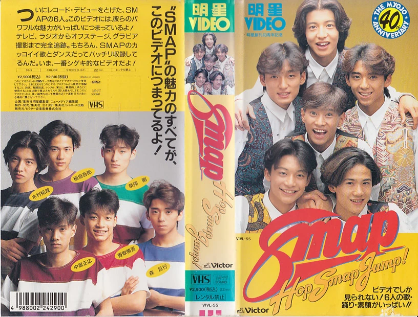 Hop Smap Jump! | Jpop Wiki | Fandom