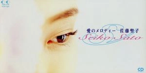 Ai no Melody | Jpop Wiki | Fandom