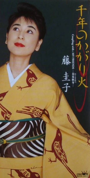 Chitose no Kagaribi | Jpop Wiki | Fandom