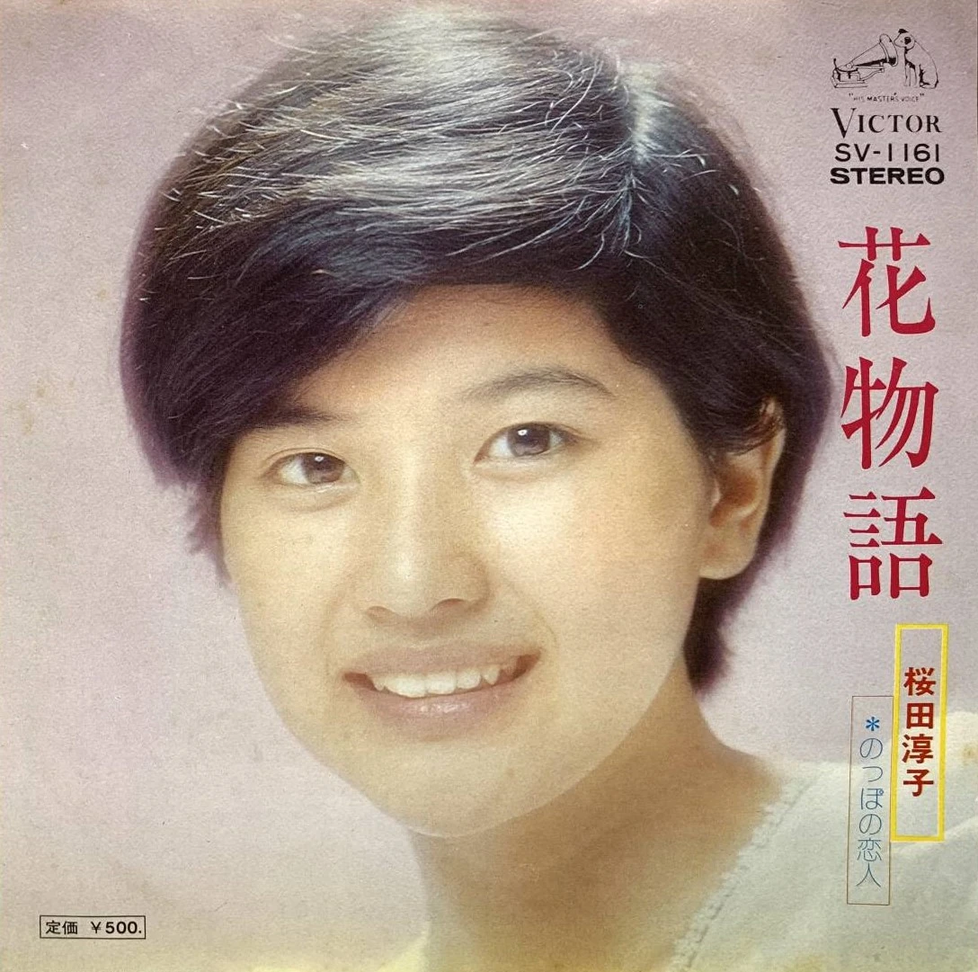 Hana Monogatari | Jpop Wiki | Fandom