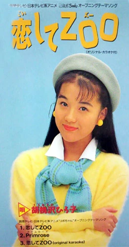 Koishite ZOO | Jpop Wiki | Fandom