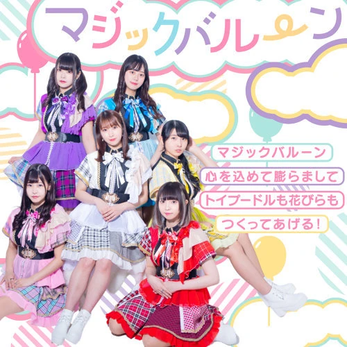 Magic Balloon | Jpop Wiki | Fandom