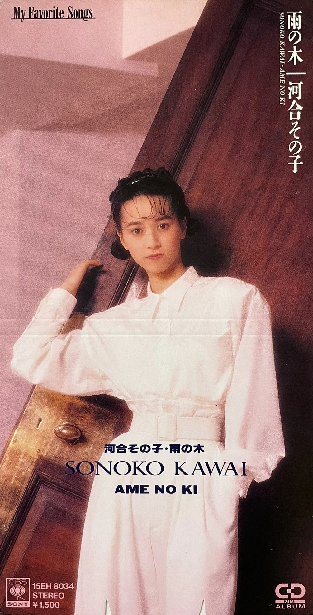 Ame no Ki | Jpop Wiki | Fandom