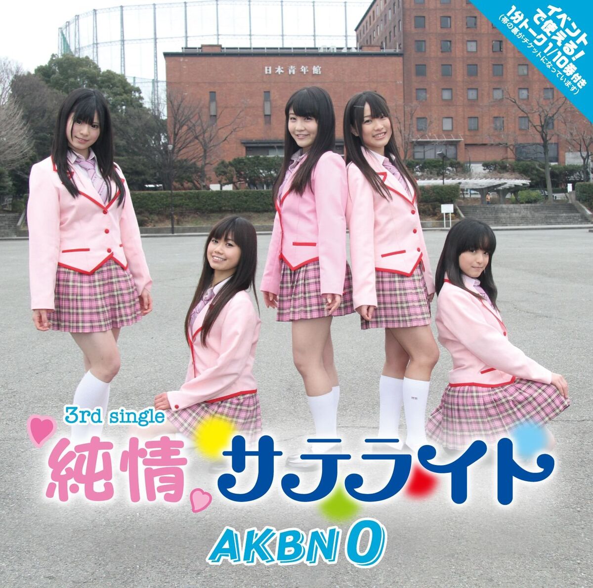 Junjou Satellite Jpop Wiki Fandom