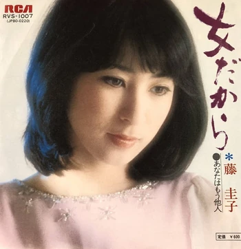 Onna Dakara | Jpop Wiki | Fandom