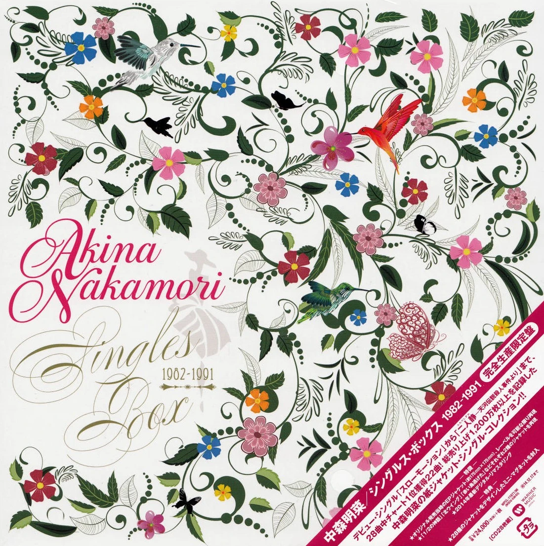 Singles Box 1982-1991 | Jpop Wiki | Fandom