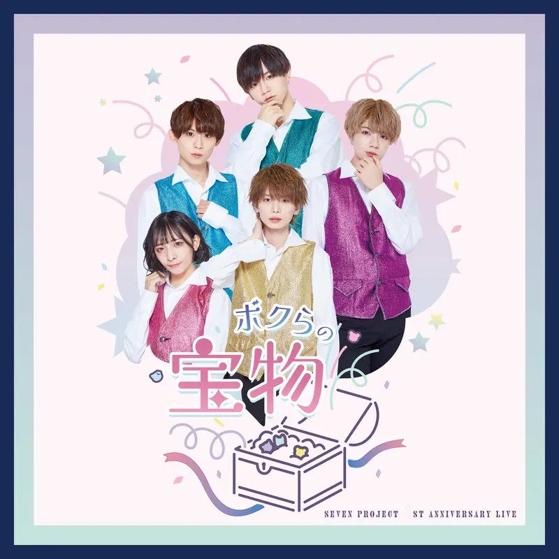 Bokura No Takaramono Jpop Wiki Fandom