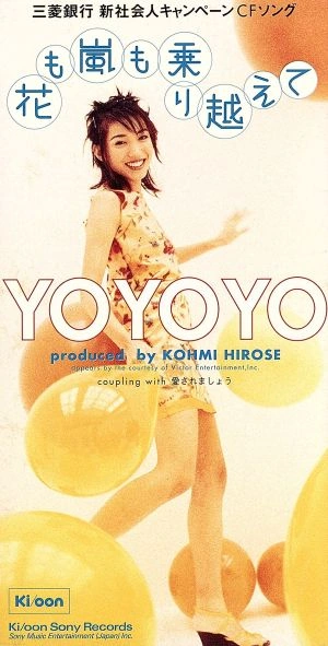 Hana mo Arashi mo Norikoete | Jpop Wiki | Fandom