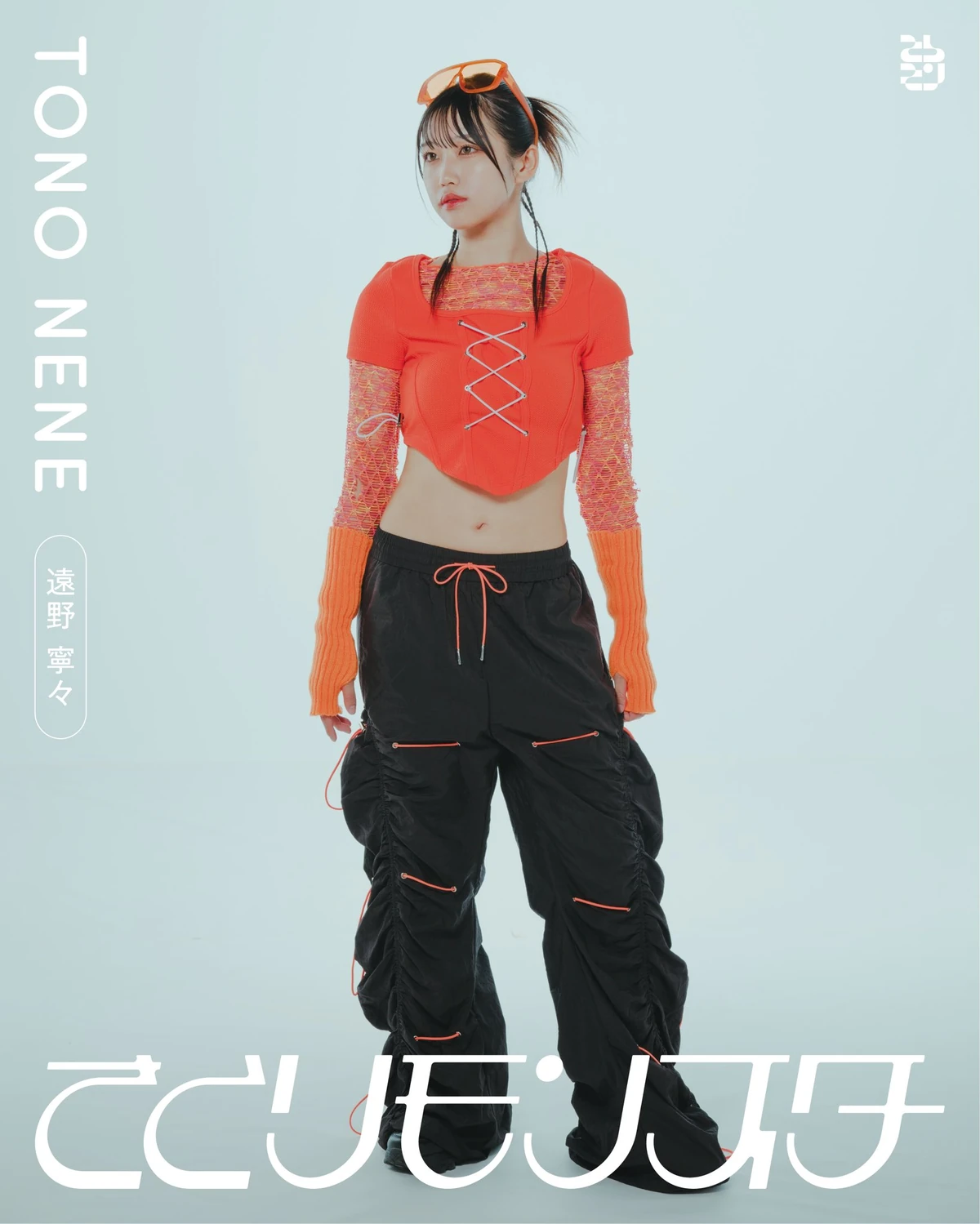 Tono Nene | Jpop Wiki | Fandom