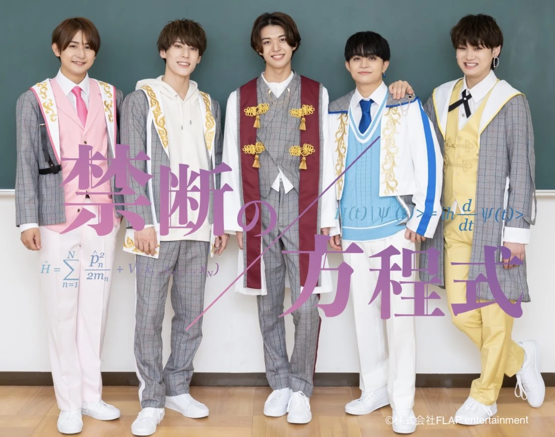 Kindan no Houteishiki | Jpop Wiki | Fandom